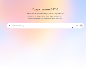What’s New in ChatGPT 5: 7 Key Improvements (August 2025) - Creativity Ltd.